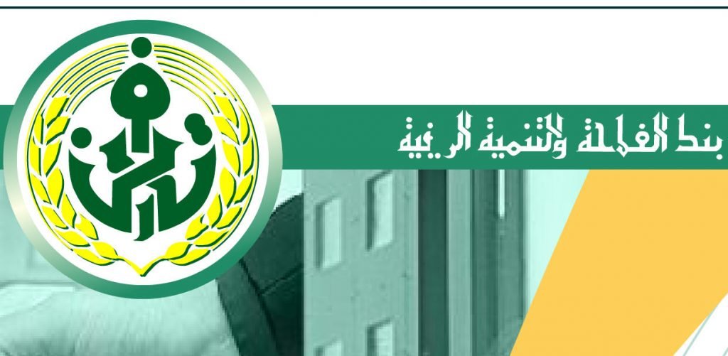 BADR: lancement de la finance islamique au niveau de plusieurs agences ...