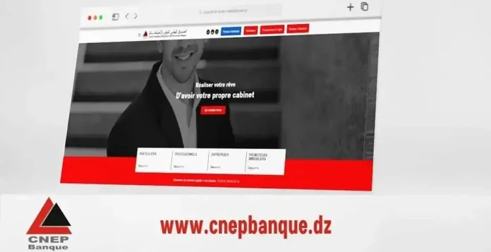La CNEP-Banque lance un nouveau portail web et une plateforme digitale | Algerie Eco