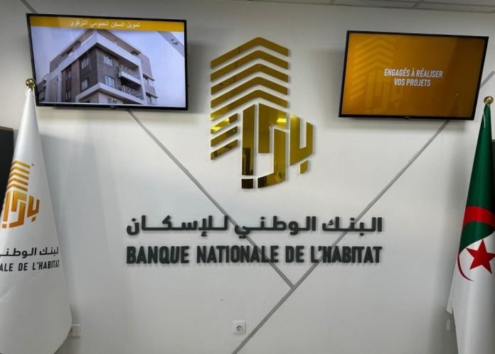La Banque Nationale de l'Habitat ouvre une nouvelle agence à Oran